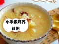 银耳小米粥的功效与禁忌_适合什么人喝