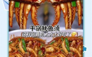 干锅鱿鱼虾怎么做_干锅鱿鱼虾家常做法