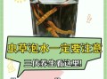 虫草花泡水一次几根_虫草花泡水用量多少合适