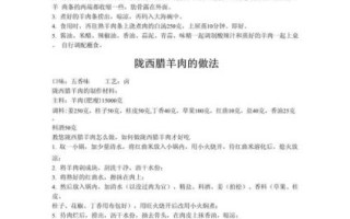 手把羊肉怎么做_手把羊肉正宗做法