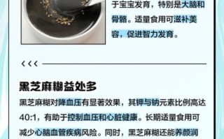 坚持吃了半年黑芝麻糊有什么好处_黑芝麻糊吃多久见效