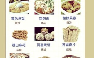 山西特色美食有哪些_山西小吃排行榜前十名