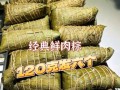 嘉兴肉粽怎么包_正宗嘉兴肉粽配方