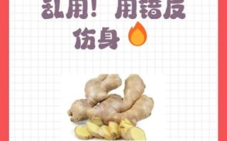 干姜和生姜的功效区别_哪个更适合体寒