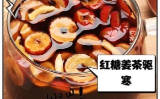 喝红糖姜水的禁忌_哪些人不能喝红糖姜水