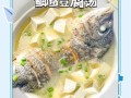 鲫鱼怎么做好吃_鲫鱼汤怎么做才奶白