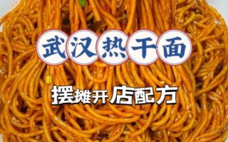武汉热干面起源_热干面为什么叫热干面