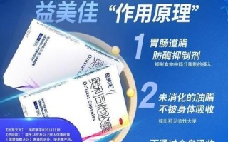 国家唯一允许的减肥药是什么_奥利司他胶囊效果怎么样
