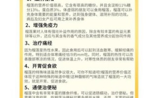 榴莲的功效与作用禁忌_会坏吗