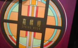 半岛酒店月饼价格_半岛月饼多少钱一盒