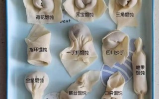 馄饨的包法_十种手法图解