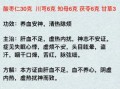 酸枣仁汤原文_酸枣仁汤主治什么