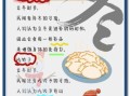 南方立冬吃什么_立冬进补食谱