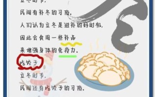 南方立冬吃什么_立冬进补食谱