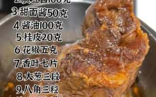 酱牛肉的正确做法_酱牛肉配料有哪些