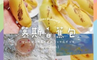 香蕉慕斯蛋糕怎么做_家庭版零失败配方