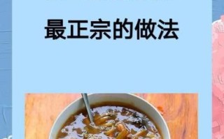 胡辣汤怎么做_胡辣汤最正宗的做法