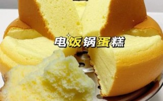 不用烤箱做蛋糕简单_电饭锅蒸蛋糕怎么做