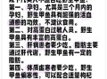 甲鱼不能和什么一起吃_孕妇吃甲鱼禁忌