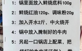 鲜牛肉火锅怎么做好吃_鲜牛肉火锅底料配方