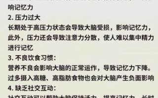 记忆力差怎么办_记忆力训练方法