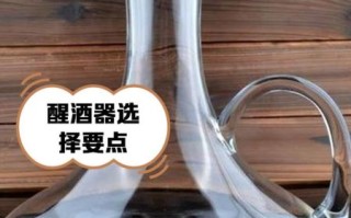 醒酒器怎么用_醒酒器多久换一次
