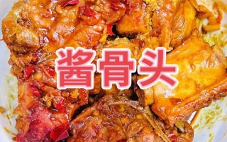 酱骨架怎么做好吃_酱骨架的家常做法窍门