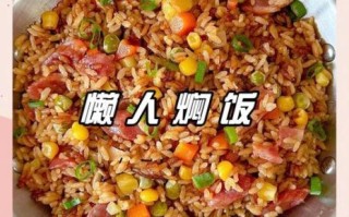 大米焖饭的做法_怎么焖出粒粒分明