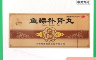 鱼鳔补肾丸吃多久见效_一个疗程需要多长时间