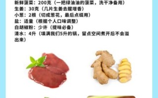 猪肝汤怎么做才嫩_猪肝汤最简单的家常做法