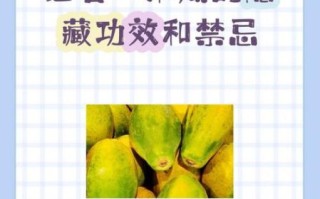 木瓜为什么不能直接吃_木瓜生吃会怎样