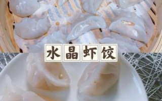 虾饺馅怎么调才弹牙_虾饺馅用什么虾最好