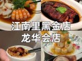 本帮冷菜有哪些_上海冷菜怎么做才正宗