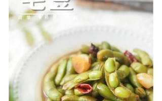 煮毛豆放什么调料_毛豆怎么煮才入味
