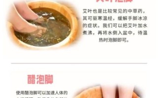 艾叶泡脚的功效与禁忌_哪些人不能用