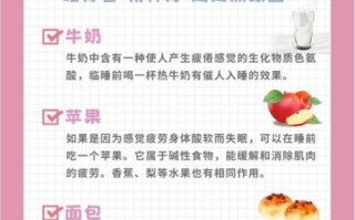 吃什么有助于睡眠_晚上吃什么容易入睡