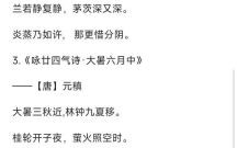 大暑古诗有哪些_大暑节气如何养生