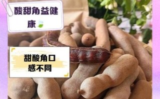 甜角的功效与作用_甜角怎么吃效果最好