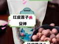 红莲子怎么吃最好_红莲子的功效与作用有哪些