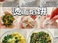 馅饼怎么和面才软和_馅饼和面用冷水还是热水