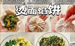 馅饼怎么和面才软和_馅饼和面用冷水还是热水