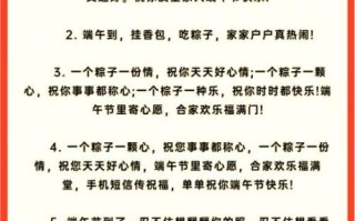 端午节祝福语怎么写_端午节发朋友圈文案