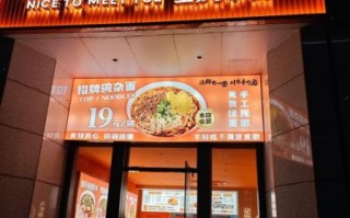 重庆小面加盟官网电话是多少_重庆小面加盟联系方式