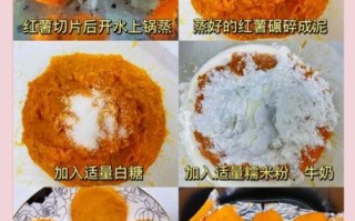 地瓜饼怎么做好吃_地瓜饼家常做法视频