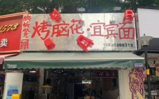 烤脑花加盟多少钱_烤脑花加盟哪家好