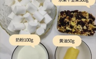 自制牛轧糖不用棉花糖怎么做_无棉花糖版牛轧糖配方