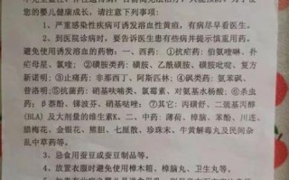 蚕豆病不能吃什么食物_蚕豆病用药禁忌有哪些