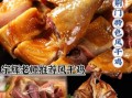 风干鸡怎么做才好吃_风干鸡保质期多久
