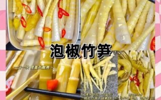 酸竹笋怎么腌制_酸竹笋腌制方法步骤