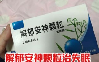 经常失眠吃什么药效果最好_长期失眠如何选药